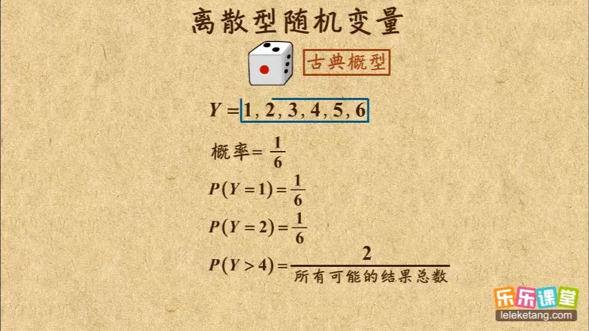 01 随机事件发生的概率 概率及统计案例 高中数学