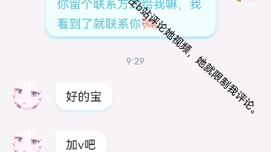 真的学个游戏修改教程也被骗,我真是大鼠杯,大家千万别被骗了了,B站...