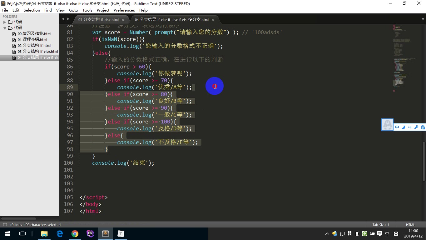 01-JavaScript【黑马php就业班】