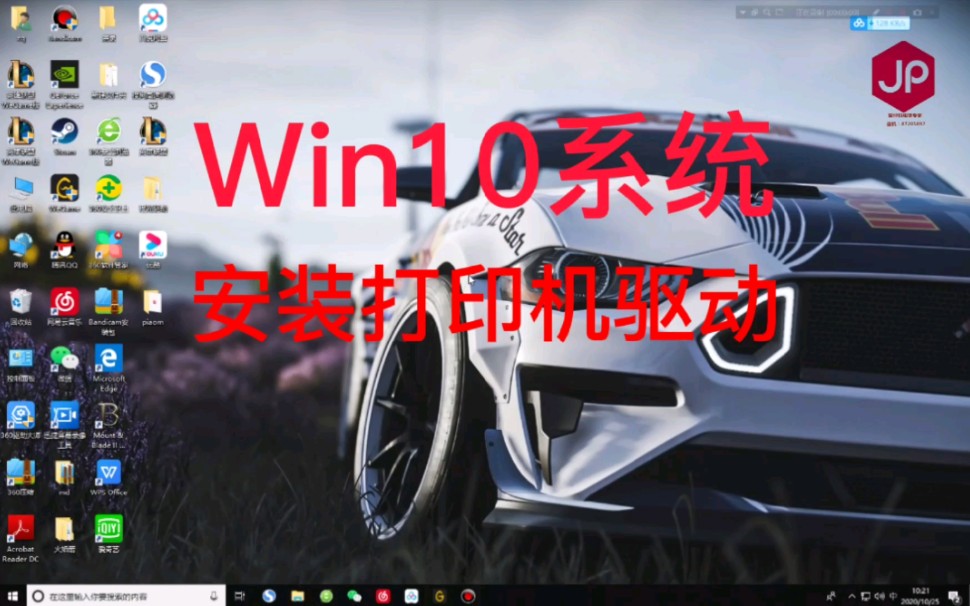 Win10系统安装理光打印机驱动