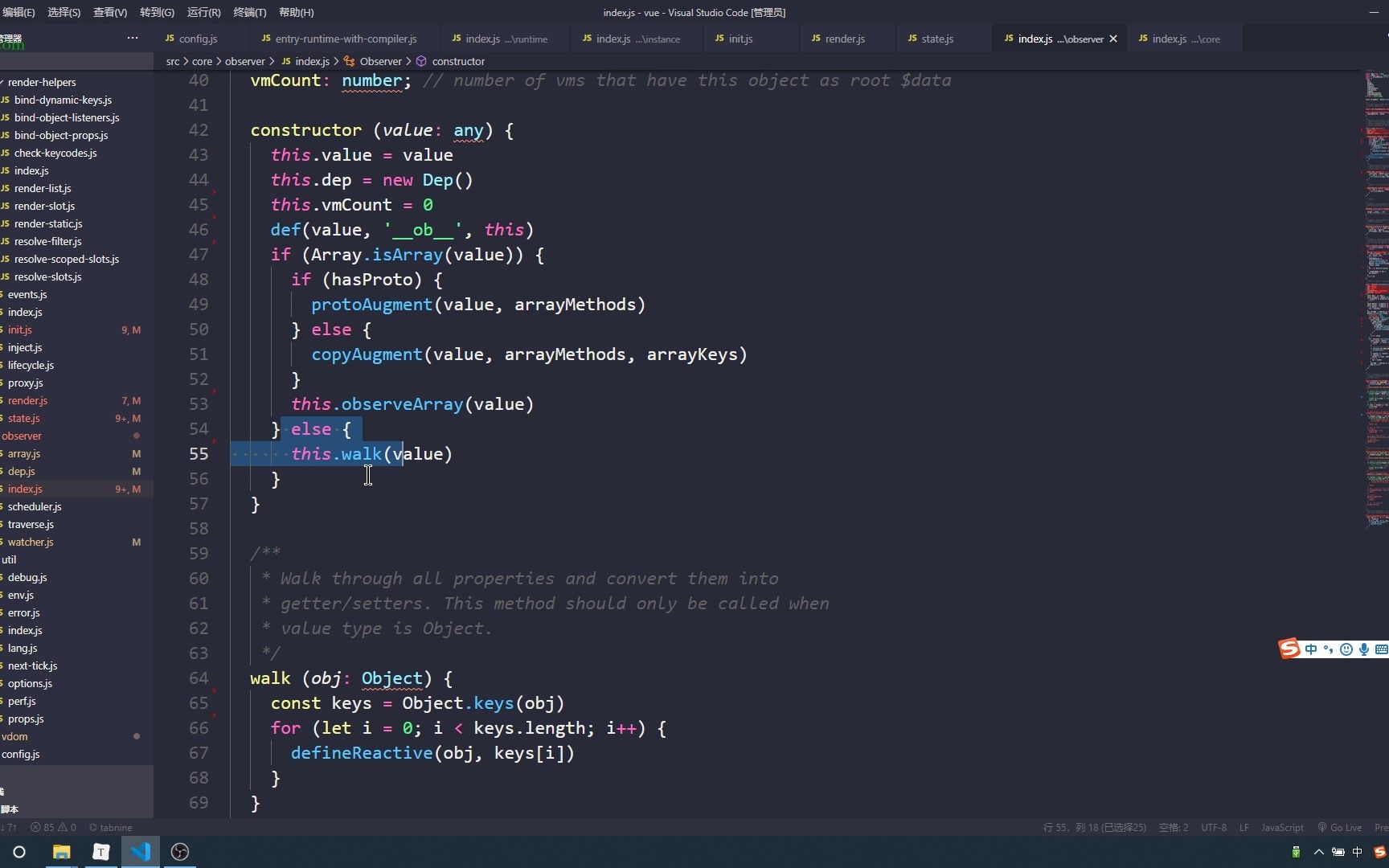 Vue源码解读-17、Observe