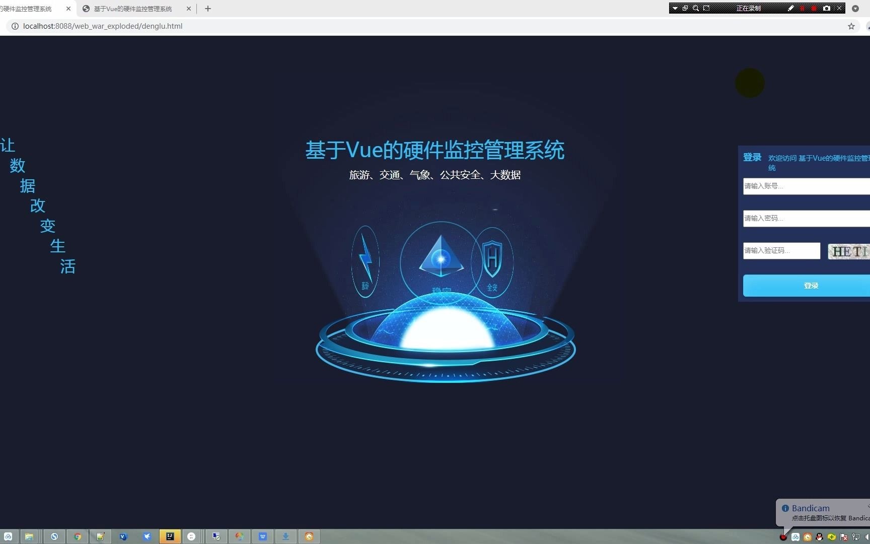 计算机毕业设计基于Vue的硬件监控管理系统-系统演示