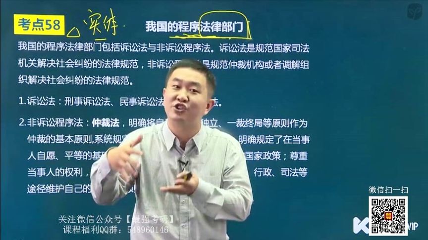 10.社会主义法律体系和法制体系02