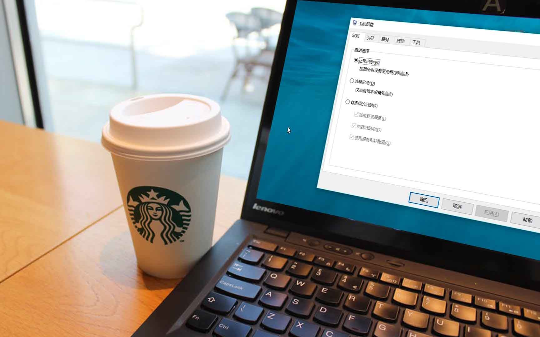 禁用开机启动项,提升 Windows 电脑性能!