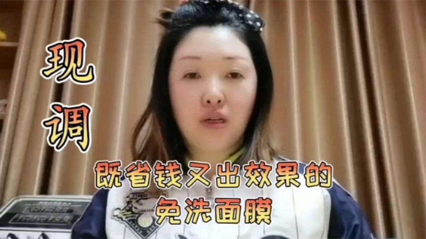 没时间护肤怎么办?教你现调免洗面膜,节省时间又省钱,效果真好