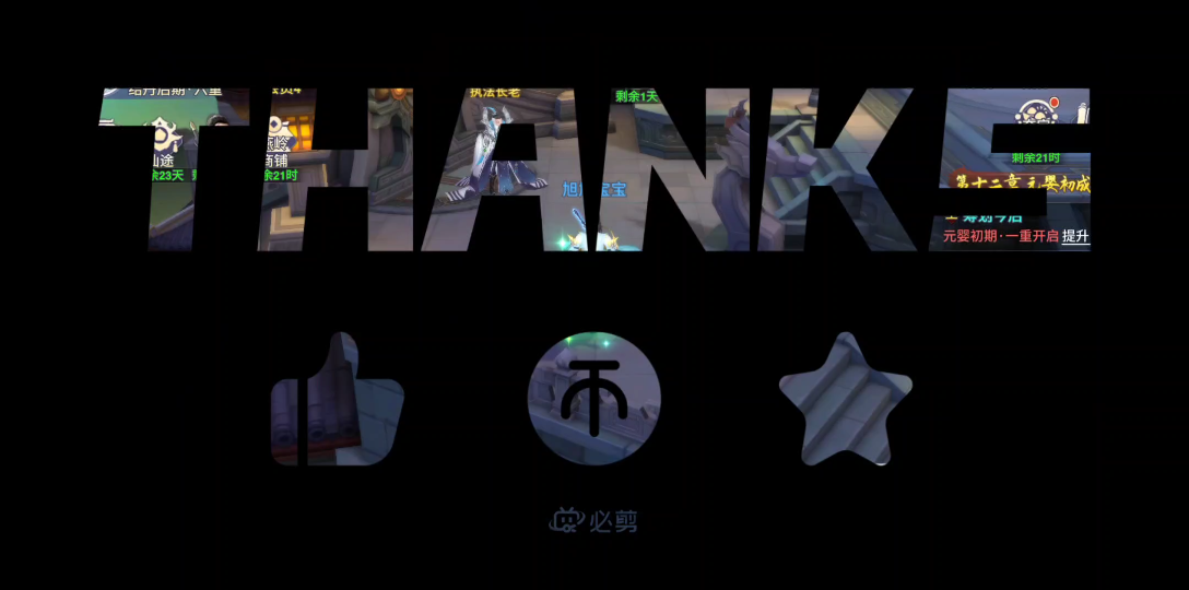 【凡人修仙传手游】终于凝结元婴了,从此世间之大何处去不得