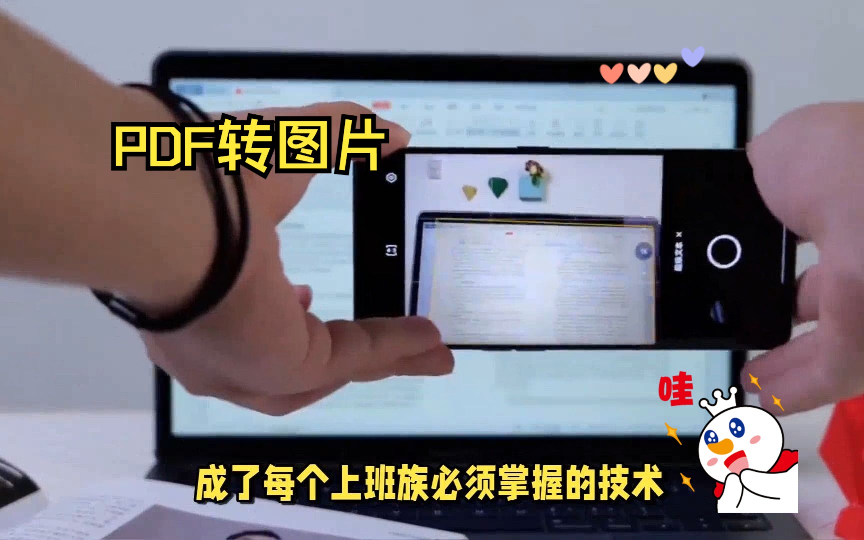 如何批量将PDF转换成图片?分享四个批量转换方法