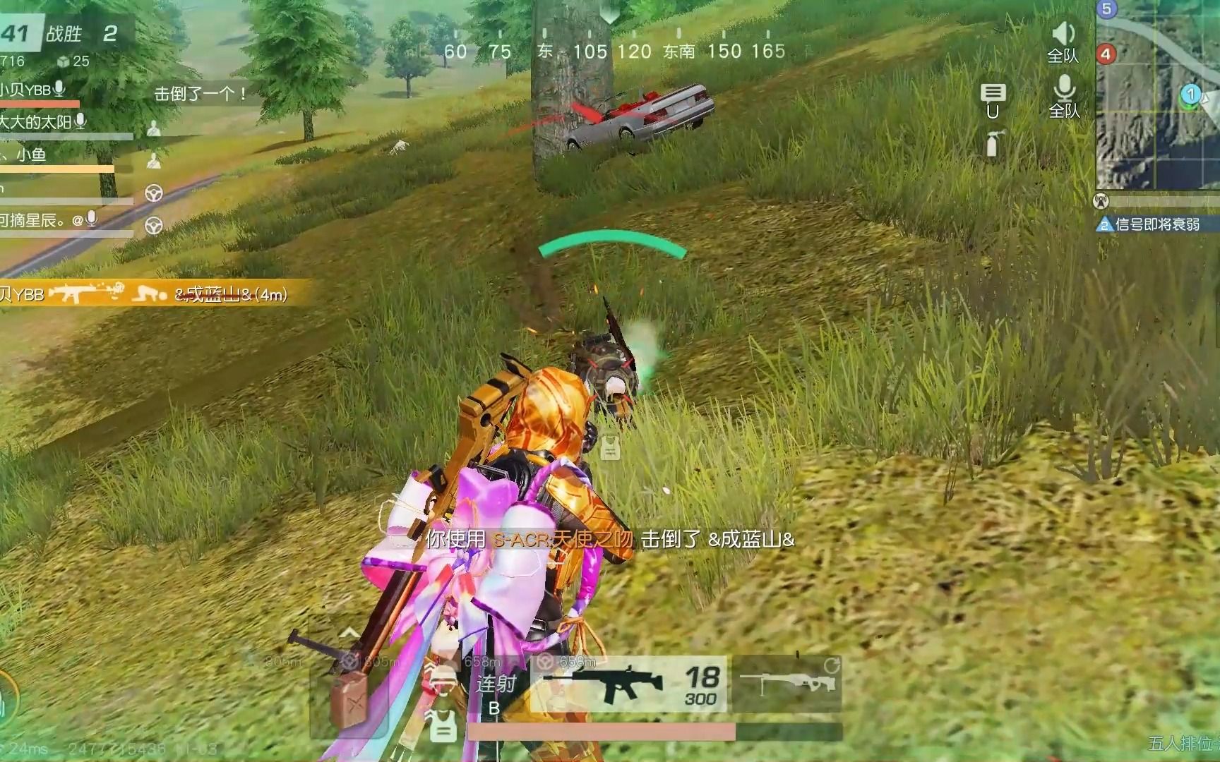 荒野行动:粉丝拉我打非实名?有妹子,马上到!