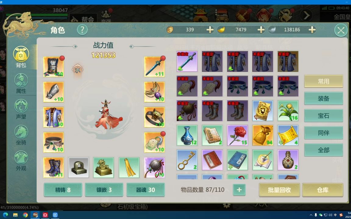 剑侠世界起源,宝石的获取方式,多开问题