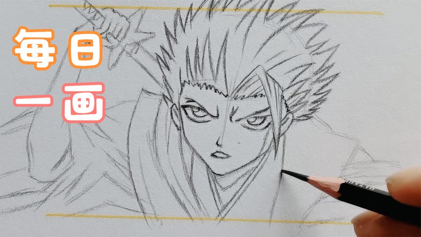 手绘动漫#每日一画日常手绘,教你手绘动漫人物哦,教程超简单