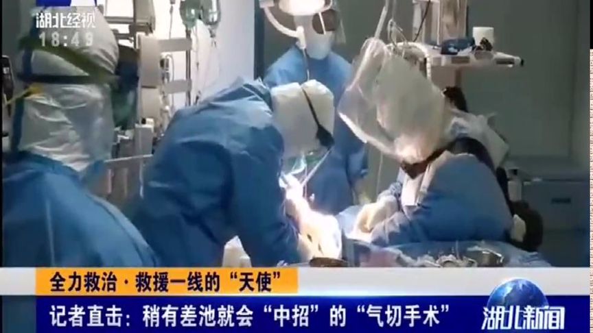 记者直击:稍有差池就会“中招”的“气切手术”
