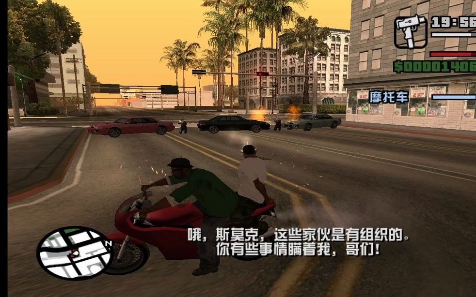 侠盗猎车手圣安地列斯gtaSA #5 og loc