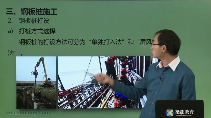 工程基础钢板桩施工 上