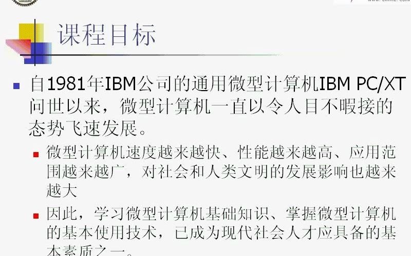 上海交大微型计算机组成原理