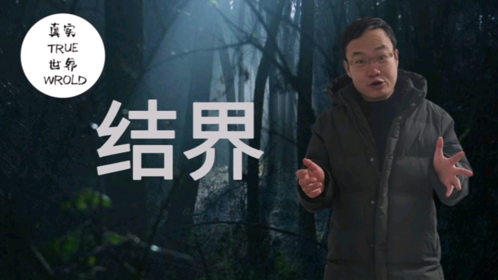 ...了哪里,是否误入异世界入口?西贡麦理浩径是否平行时空的大门?探索.