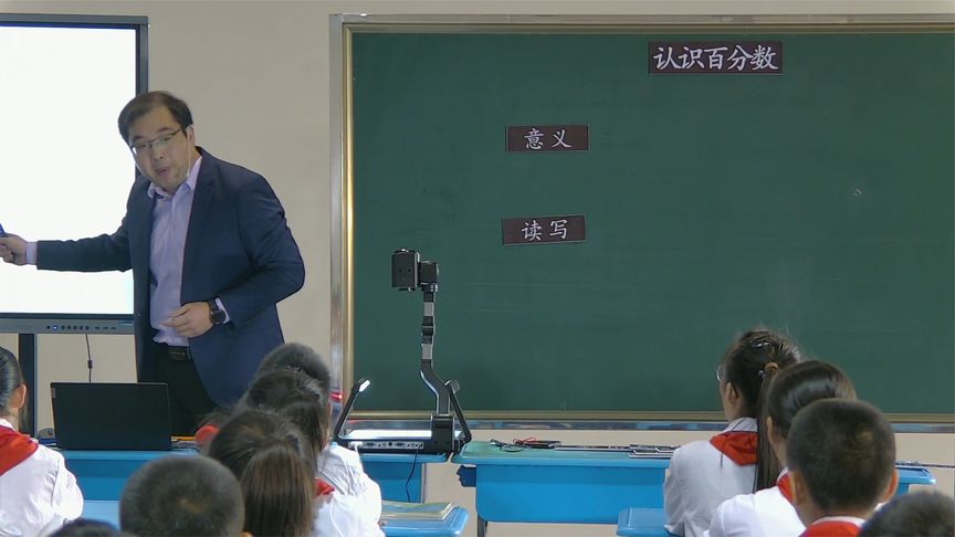 小学数学优质课例《认识百分数》