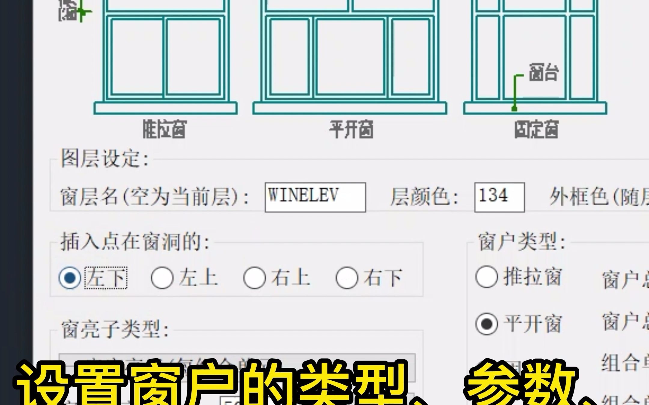 CAD一键画门窗立面图!CAD基础操作!CAD视频教程!CAD命令!CAD...