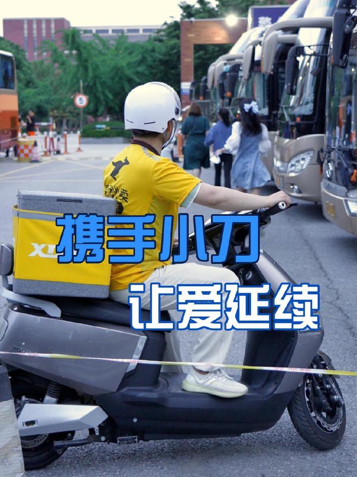 携手小刀,让爱延续#小刀电动车 #高考加油
