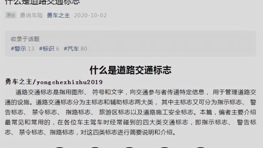 什么是道路交通标志