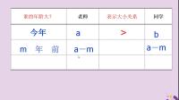 七年级下册8.2.2一元一次不等式的简单变形