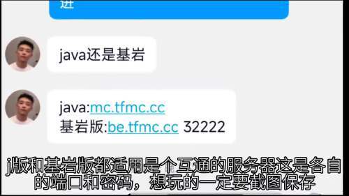 国际服VS网易服!MC服务器人数上限竟相差这么多?