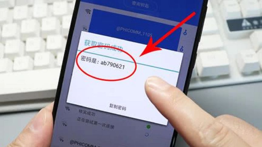 教你打开手机设置,wifi密码就能显示出来,很实用