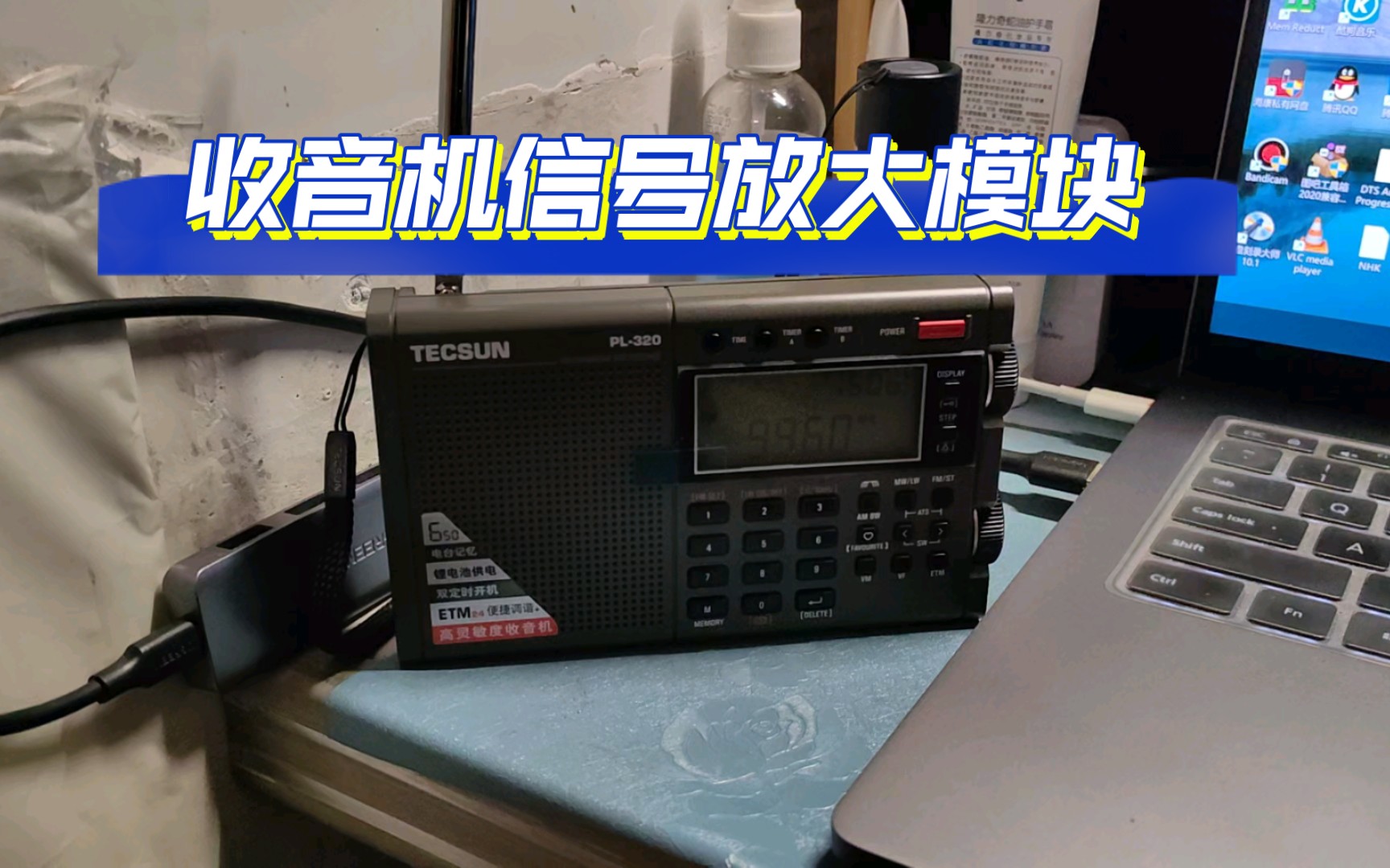 我买了一个收音机信号放大模块,看看效果如何。
