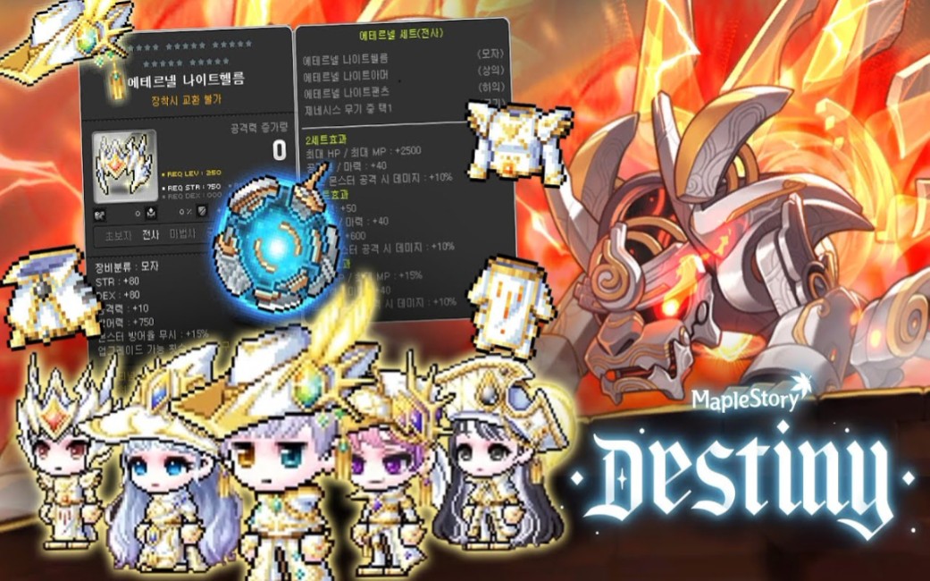 【KMST】新BOSS卡洛斯困难模式+新250级以太装备_网络游戏热门...