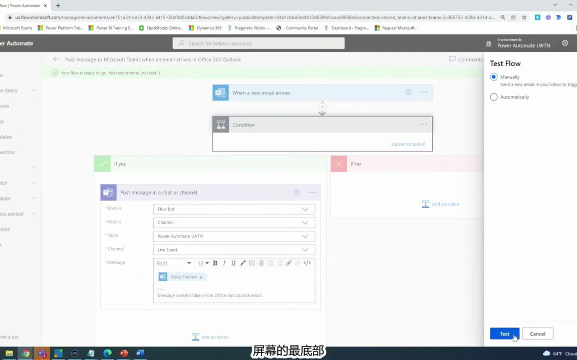 3-中文版 Power Automate 入门到进阶