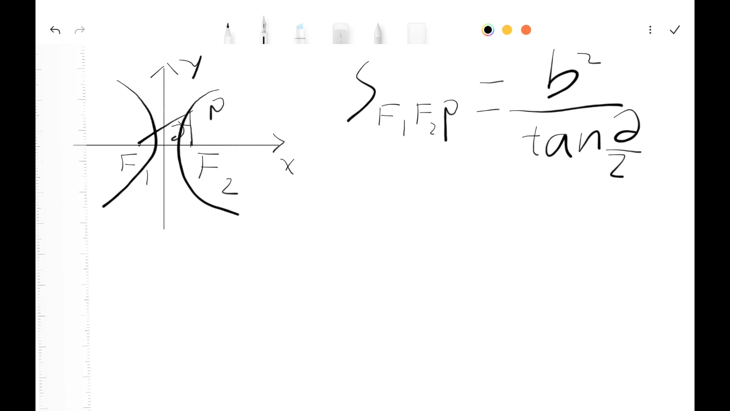 5分钟学会双曲线焦点三角形面积推导方法