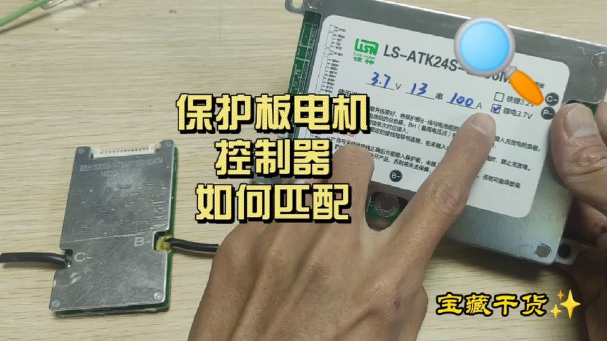 电动车锂电池保护板与电机控制器如何匹配更安全