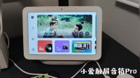 小爱触屏音箱Pro观看腾讯视频教程,三秒钟学会