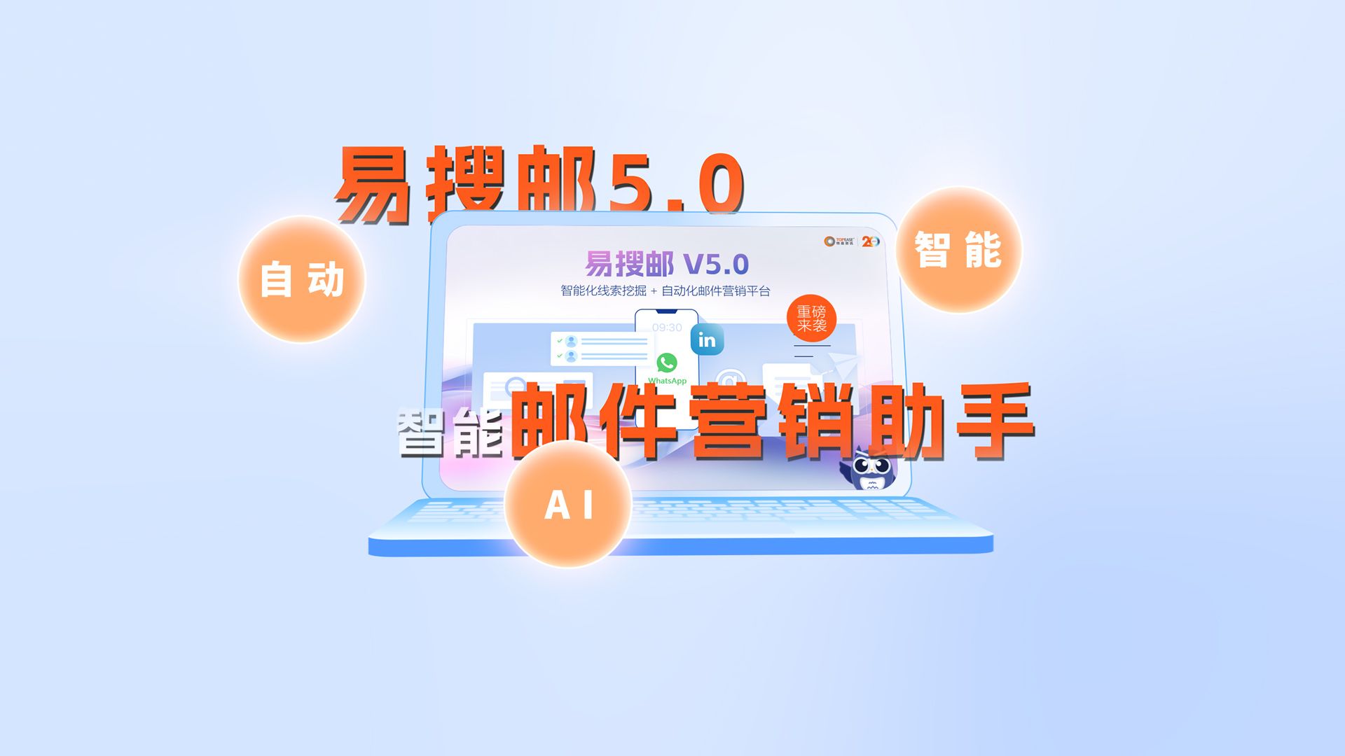 智能化AI时代,让你开发业务的同时,解放双手,全流程自动开发意向客户...