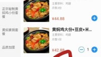 教老人用微信点外卖买菜买药