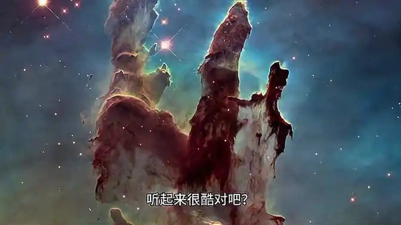 你知道恒星是怎样诞生的吗