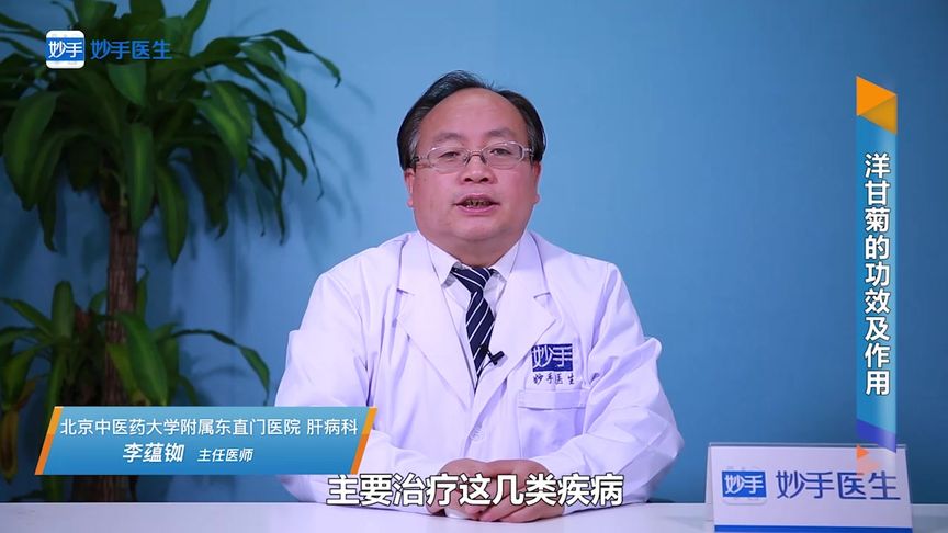 洋甘菊的功效及作用