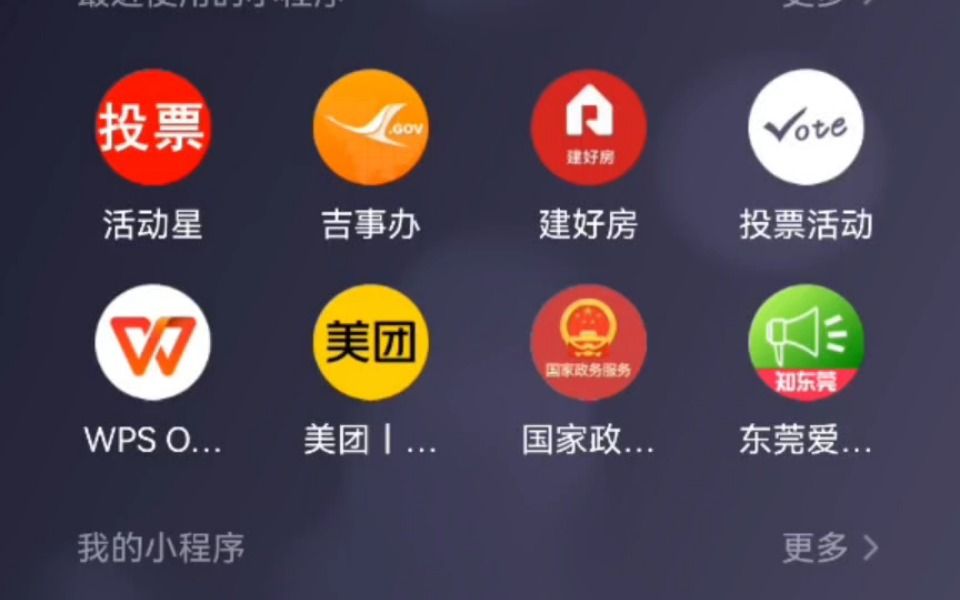 活动星投票寻找最美家庭图片投票制作平台微信图文投票怎么制作