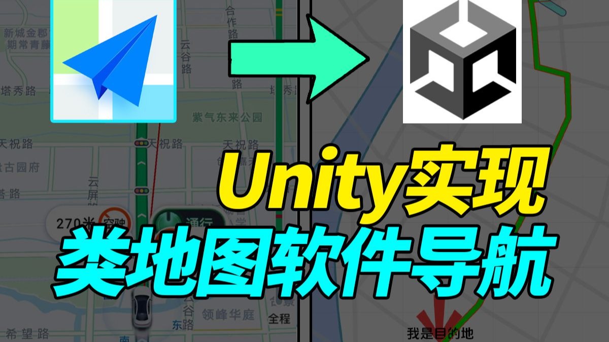 ...实现类地图App界面的自动导航功能|A*寻路|游戏开发|Astar|自动寻路