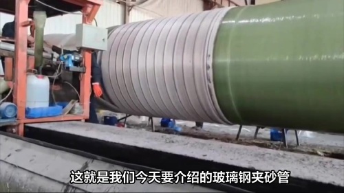 玻璃钢夹砂管属于什么管材