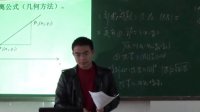 两点间的距离公式