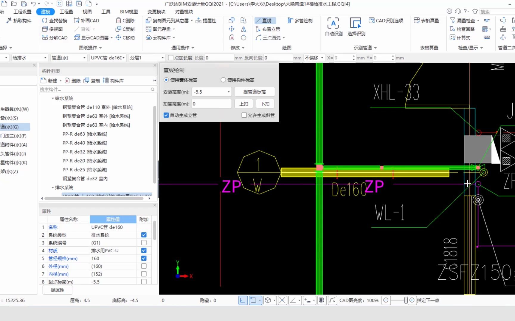 01.25.软件绘制架空层排水管道、识别地漏清扫口.移动版本_