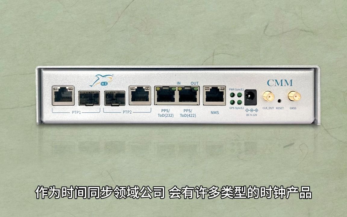 主时钟、从时钟、边界时钟等之间的区别