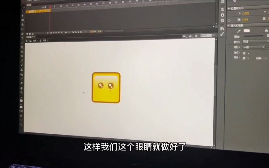 运用flash制作动画表情包