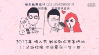 动画MVflash生日视频制作片头婚礼1 (23)