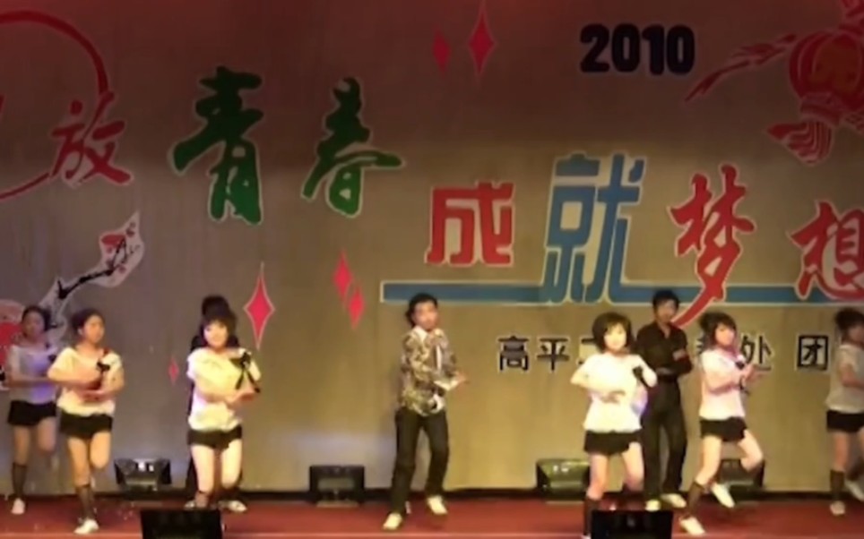 拍摄2010年校园元旦晚会舞蹈表演,这可真是青春活力无懈可击