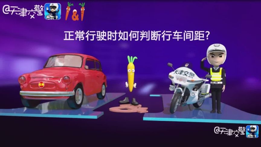 教你判断前后车距,拥堵路段也不怕追尾啦!