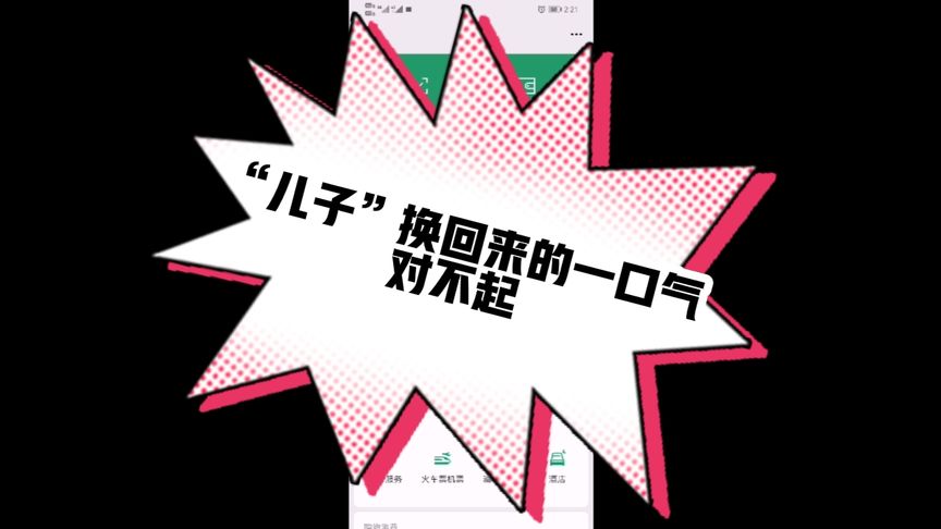 “儿子”卖了 就赶紧还清了一家信用卡债务 别跟我谈什么GP爱情