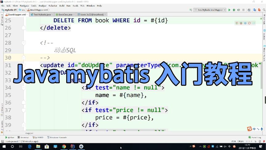 java web 教程 5-07 动态SQL-where-if