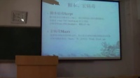 微课教学比赛视频计算机安全与病毒防范-滨州学院讲师李经磊