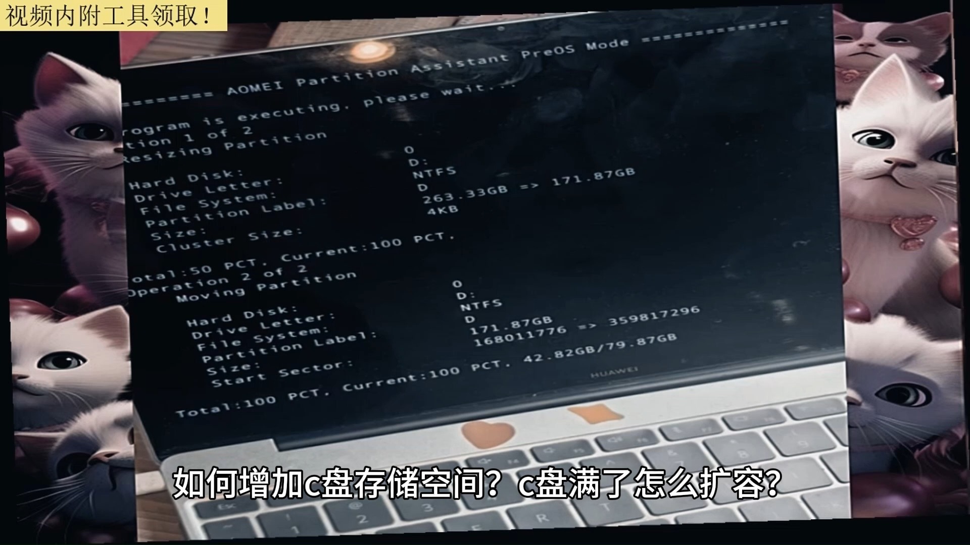 如何扩展c盘?360c盘扩容大师使用教程?c盘扩容免费软件?